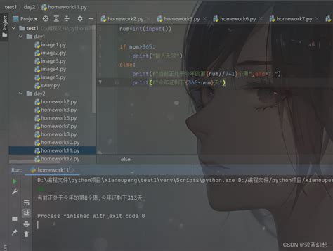 Python判断控制语句和输出练习puthon编写简单程序判断输入的结果是否在【27】区间如果不在输出‘no Csdn博客