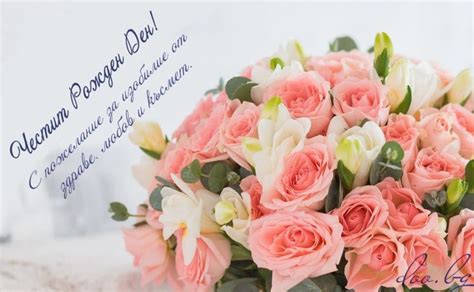 Картичка с цветя и пожелание за рожден ден Doo Bg КАРТИЧКИ МОДА РЕЦЕПТИ СЪВЕТИ Картинки