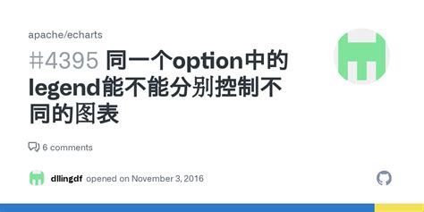 同一个option中的legend能不能分别控制不同的图表 · Issue 4395 · Apacheecharts · Github