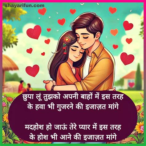 Romantic Love Shayari In Hindi For Girlfriend Impress 2025
