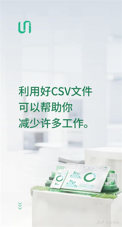 Csv文件因其简单、高效和广泛兼容性,成为了数据存储和交换的首先格式之一。 知乎 Csv文件因其简单、高效和广泛兼容性,成为了数据存储和交换的首先格式之一。 知乎