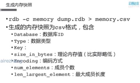 学习笔记 01 redis内存管理和优化 redis内存管理和优化（下） csdn博客