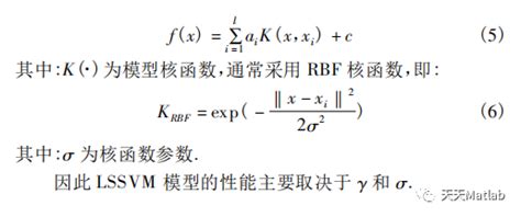【lssvm回归预测】基于灰狼算法优化最小支持向量机gwo lssvm数据预测模型含matlab源码 阿里云开发者社区