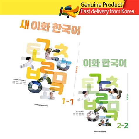 new ewha korean language revised edition english chinese taiwanese