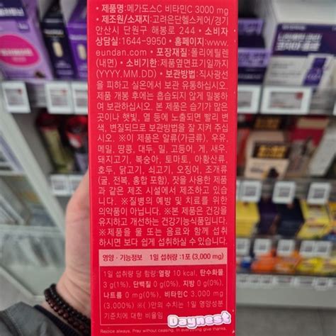 Korea Eundan Megadose C Vitamin C 3000mg 30 Sticks 90g K Health Ebay