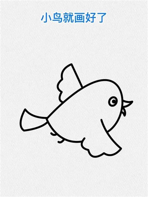 可爱的小鸟简笔画 可爱的小鸟简笔画可爱简单100种怎么画 图片 画趣文库（我爱生活）