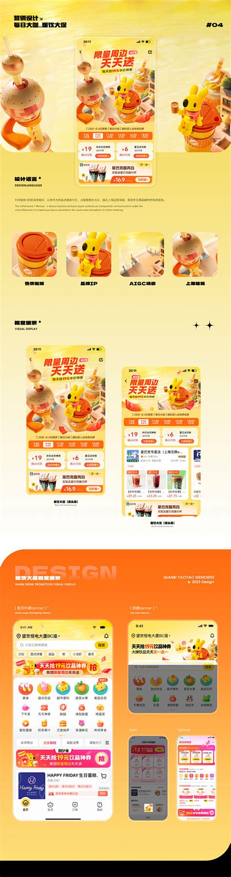 2023年终设计总结 2