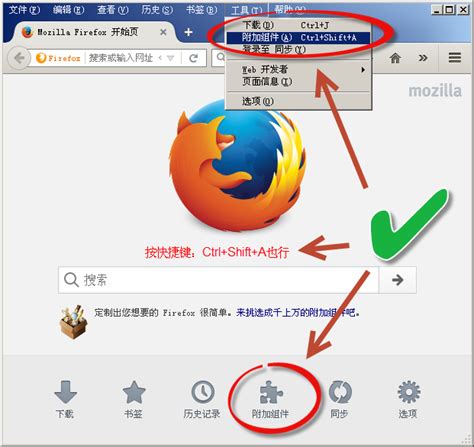 为firefox浏览器安装firebug插件 God With Us 博客园