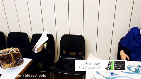 آموزش خط نقاشی در مدرسه هنری ایده