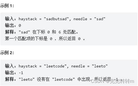 字符串匹配算法详解 Csdn博客