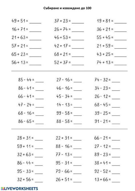 Addition And Subtraction Worksheet Up To 100