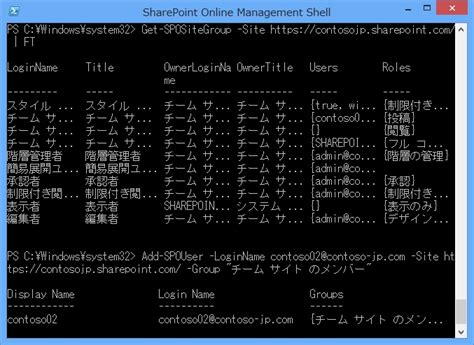 sharepoint onlineにpowershellで接続 日々徒然