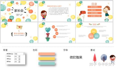 Ppt视觉风格设计（一）——背景 知乎