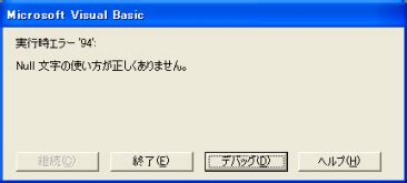 AccessのVBAでSQLのCCUR関数を使い文字列を通貨型 Currency に変換するフォーム実行例