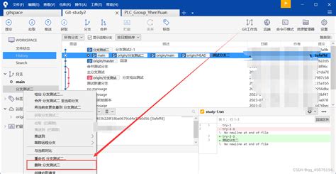 git入门三【代码管理二】 csdn博客
