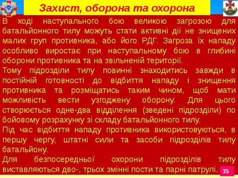 МІНІСТЕРСТВО ОБОРОНИ УКРАЇНИ Військова академія Факультет підготовки офіцерів