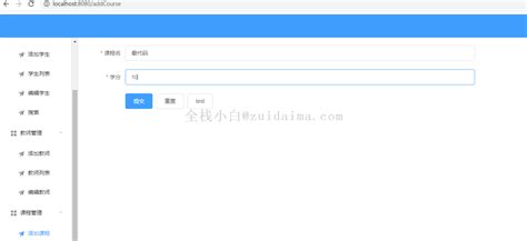 基于springboot vue的学生选课管理系统 csdn博客