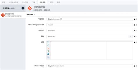 45流水线任务说明 · Primeton Devops User Manual