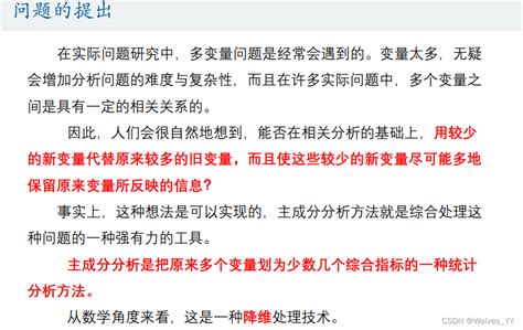 主成分分析MATLAB matlab主成分分析 CSDN博客