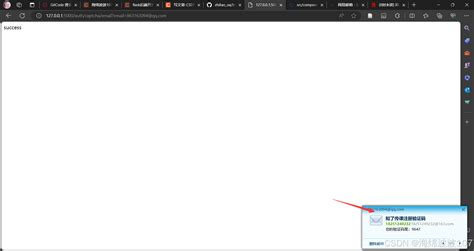 Flask后端开发（12）：邮箱验证码功能实现如何实现后端向邮箱发送验证码 Csdn博客