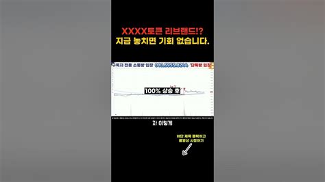 스테이터스네트워크토큰 분석 리브랜드하는 코인 특 폭등함 스테이터스네트워크토큰 스테이터스네트워크토큰대응 Statusnetwork Youtube