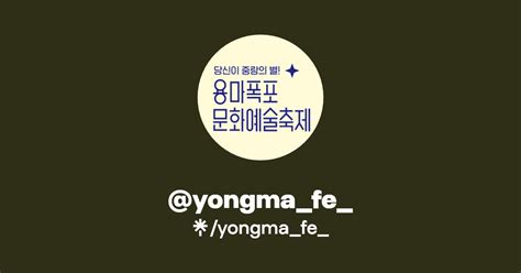 Yongma Fe Linktree