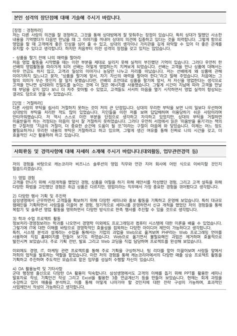 잡코리아 자기소개서 양식 포함된 이력서 다운로드