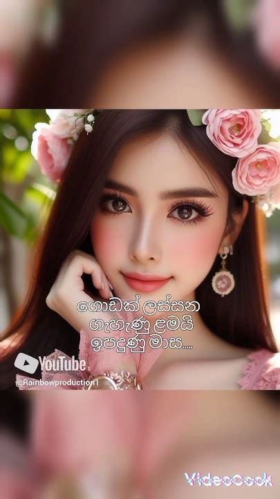 ගොඩක් ලස්සන ගැහැනු ළමයින් උපන් මාස 😘 🥰 ️ 🥰 😘 ️ Youtube