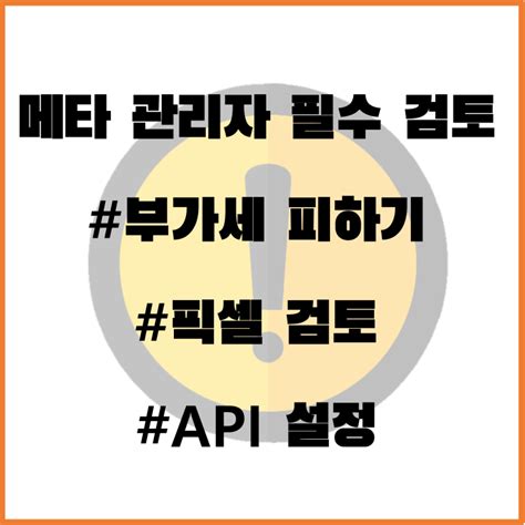 2025 변경된 페이스북 광고 관리자 계정 설정 광고 시작하는 방법