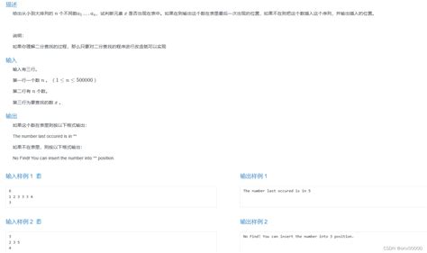 分治算法练习题 Csdn博客