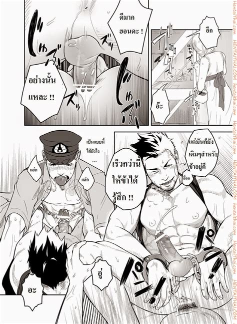 นำกามเกรยนเทพ 2 เกย Priapus 2