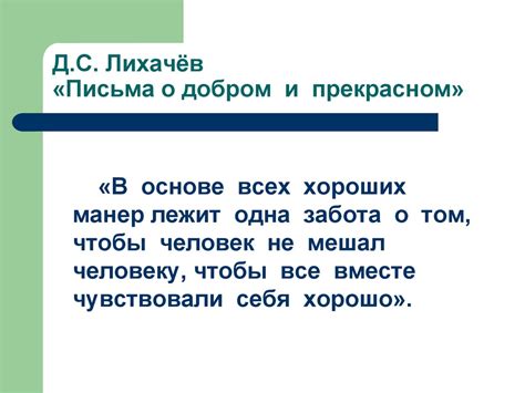 Сочинение рассуждение Что такое нравственный выбор презентация онлайн