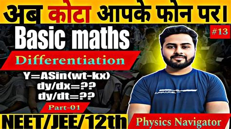 Basicmaths Class 11thlecture 13differentiationdouble