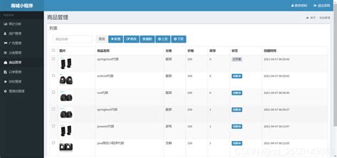 Python搭建微信小程序商城python微信小程序范例 Csdn博客 Python搭建微信小程序商城python微信小程序范例 Csdn博客