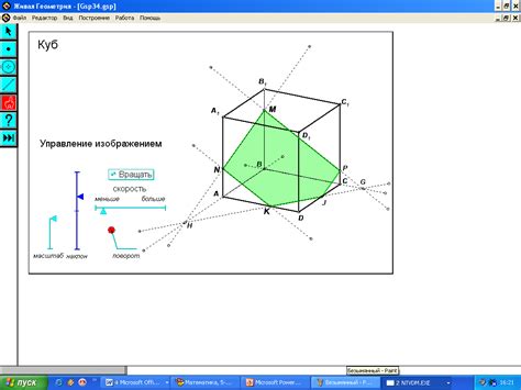 Построение сечений геометрия 10 класс