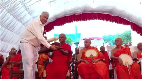 මහියංගනය පුදබිම පූජා භූමියක් ලෙස ප්‍රකාශයට පත් කිරීමේ සන්නස් පත්‍රය ජනපති අතින් පිළිගන්වයි Youtube