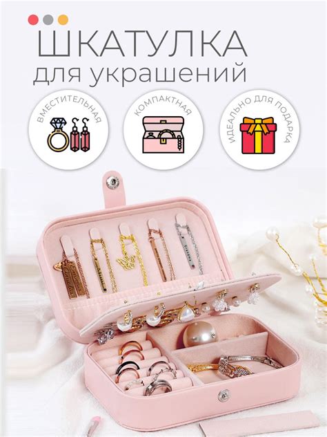 Шкатулка-сундук Для украшений, 1 шт купить по выгодным ценам в интернет ...