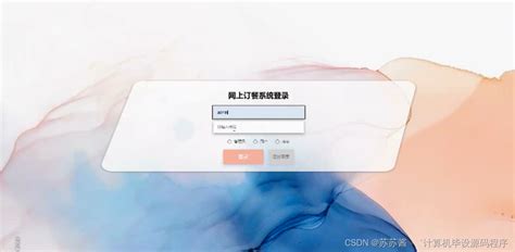 计算机毕业设计springboot网上订餐系统d0a769 附源码 Springbooy 网上订餐 Csdn博客