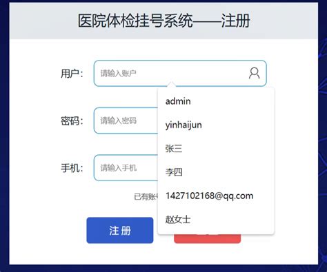毕业设计之医院体检预约系统的设计与实现（python完整源码说明文档演示视频）体检预约系统设计 Csdn博客