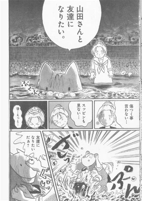THE修学旅行⑦ ゆげの漫画