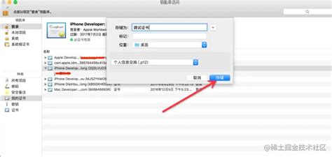 ios 最全的真机测试教程想要上架的同学请看：《ios 最全的app上架教程》 因为最近更新了xcode 8 ，证书的 掘金