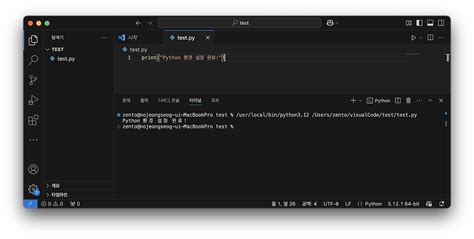 1단계 2 Python 설치 및 실행하기 Feat Python 환경 설정 Path 설정 및 테스트