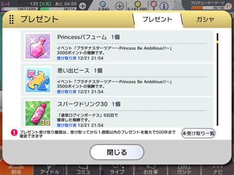 U1f Blog ミリシタ プラチナスターツアー ～princess Be Ambitious ～
