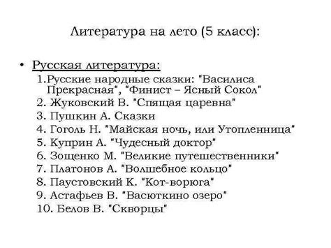 Литература на лето 6 класс Мир приключений 1