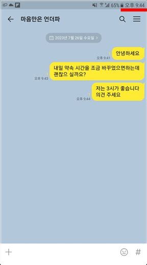 카톡 1안사라지고 읽기 카톡 몰래 읽는 방법