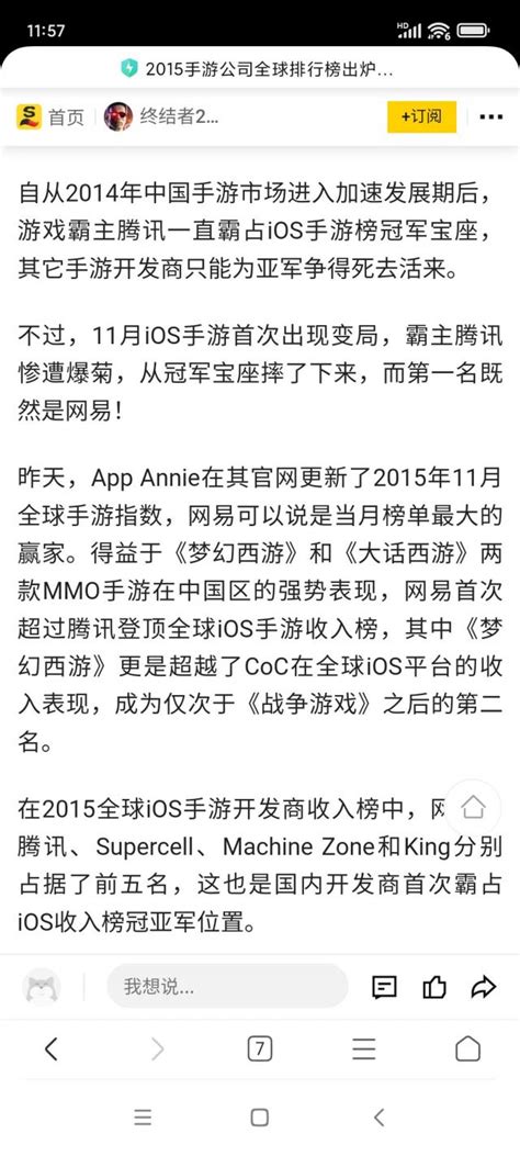 破事氵 没想到网易当年也有过当老大的时候 Nga玩家社区