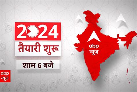 Abp News Takes Lead In 2024 General Election With 2024 Taiyari Shuru