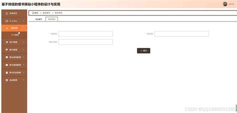 基于微信小程序的图书管理借阅小程序的设计与实现源码文档部署讲解等个人图书借阅 微信小程序 Csdn博客