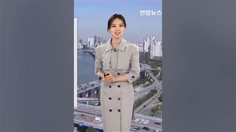 기상캐스터 기캐 気象キャスター 天气预报员 Koreanstyle 박서정 연합뉴스 Youtube