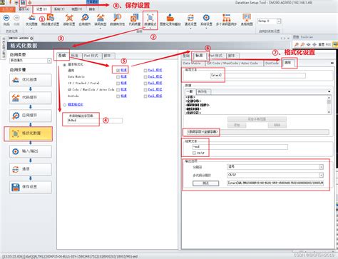 Cognex读码器和dataman软件常规操作步骤记录 Csdn博客 Cognex读码器和dataman软件常规操作步骤记录 Csdn博客